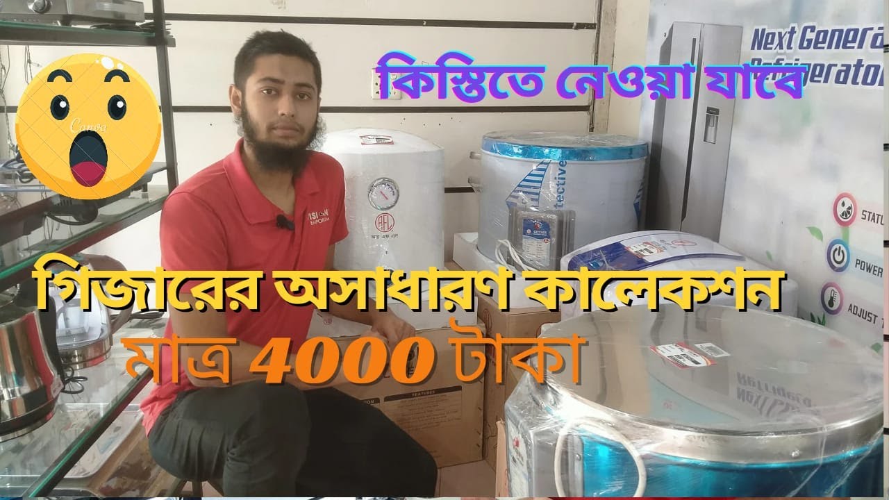 vision geyser price in bangladesh .Geyser price in bangladesh 2023 ...