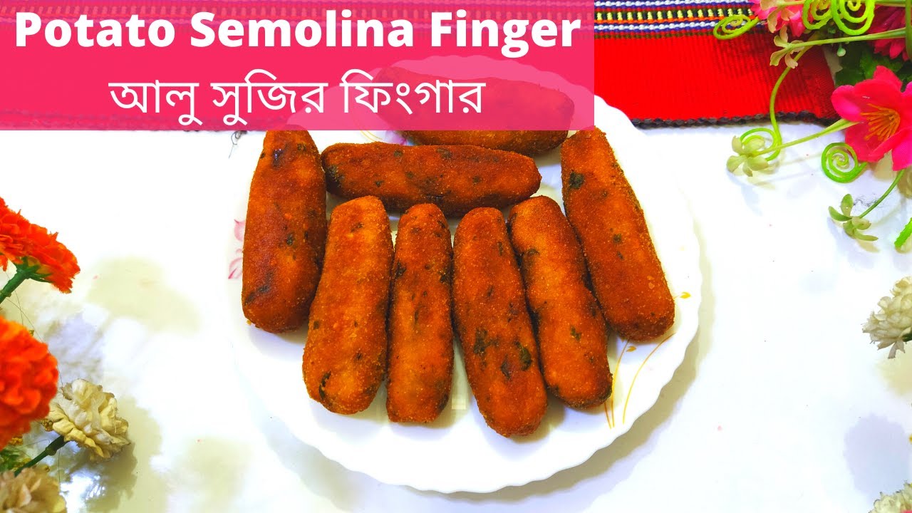 বিকেলের নাস্তা সুস্বাদু আলু সুজির ফিংগার। Alu sujir Finger Recipe ...