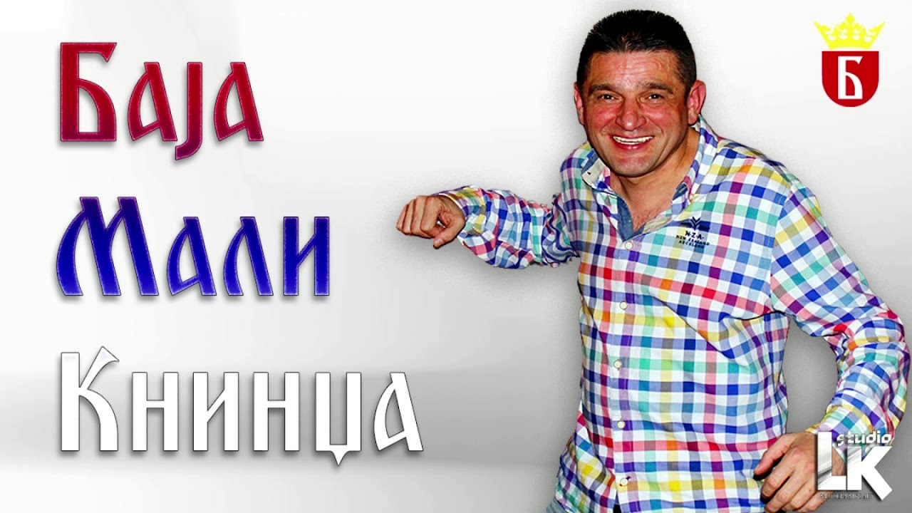 Baja Mali Knindza i Lazo Pajcin - Dinara NOVO 2013 - YouTube