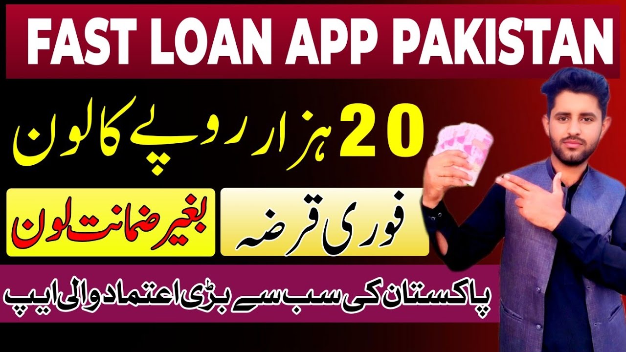 Fast Loan App 2025 | Pakistan Mein 20000 Ka Instant Loan | Best Loan ...
