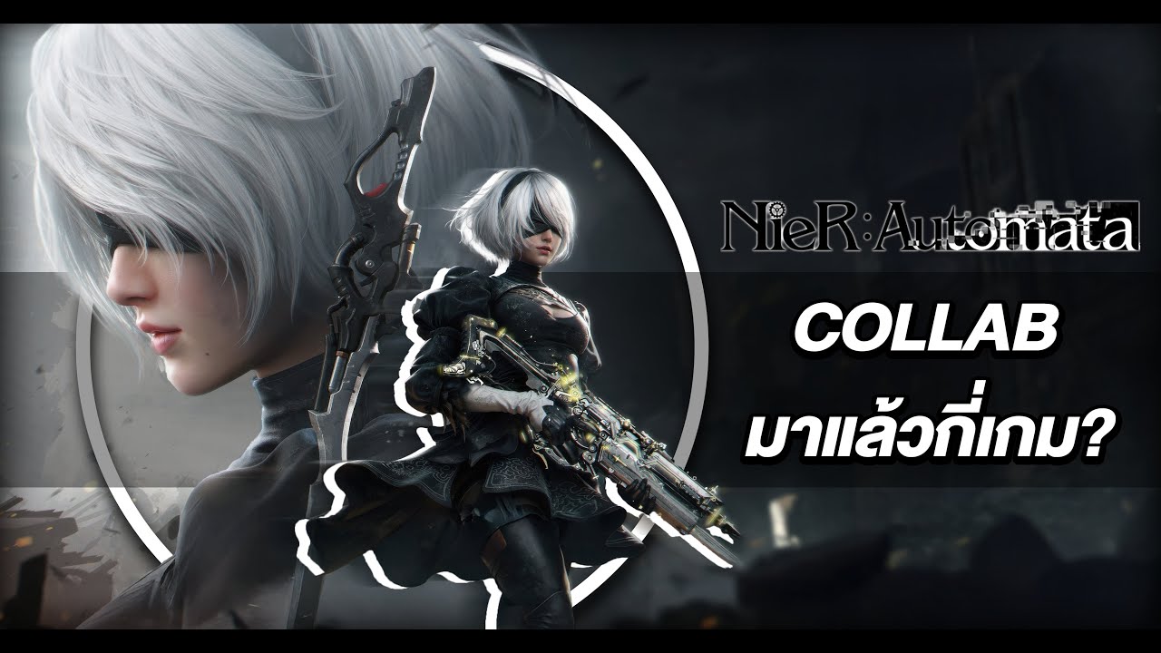 2B ผู้ไปทุกจักรวาล [เรื่องเล่า เกม Collab] - YouTube