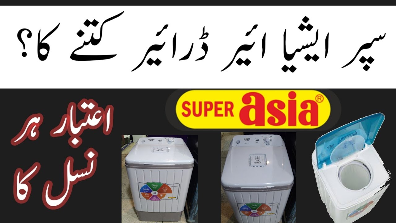 Super Asia Air Dryer Price | Super Asia single Dryer Price | Super Asia ...