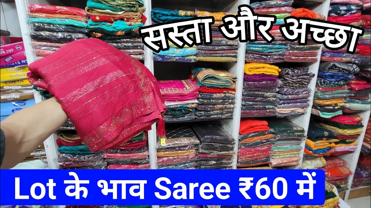 Bundle Saree Wholesaler Surat. Saree Start ₹60 Only, Saree Wholesaler ...