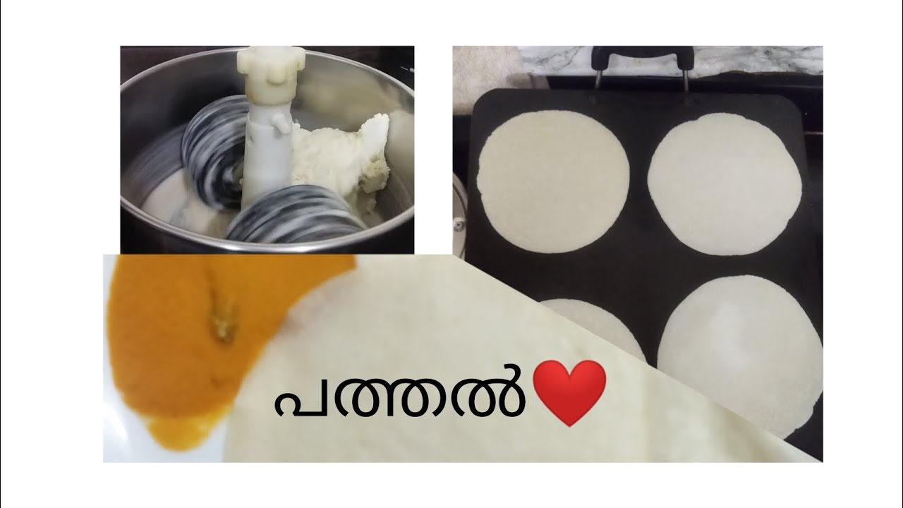 njangale kasaragod pathal recipe /semi's kasaragod vlogs - YouTube