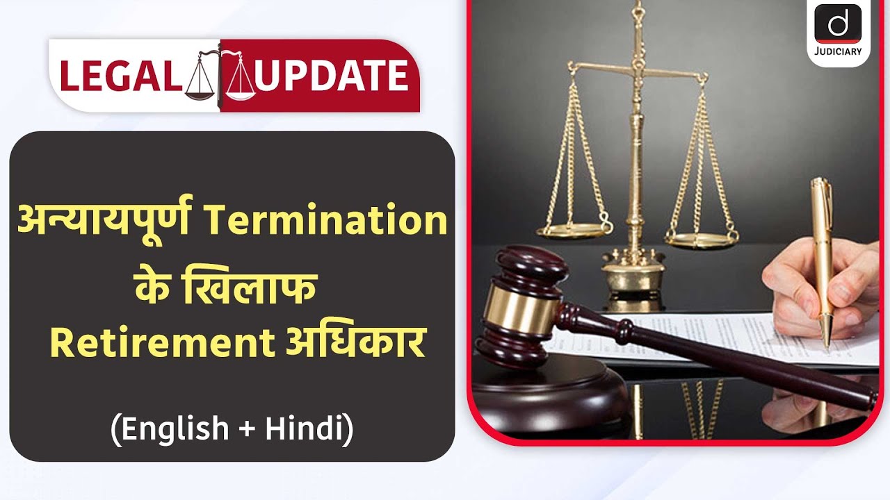 Article 311(2) of the Constitution of India | Retirement Rights | Legal ...