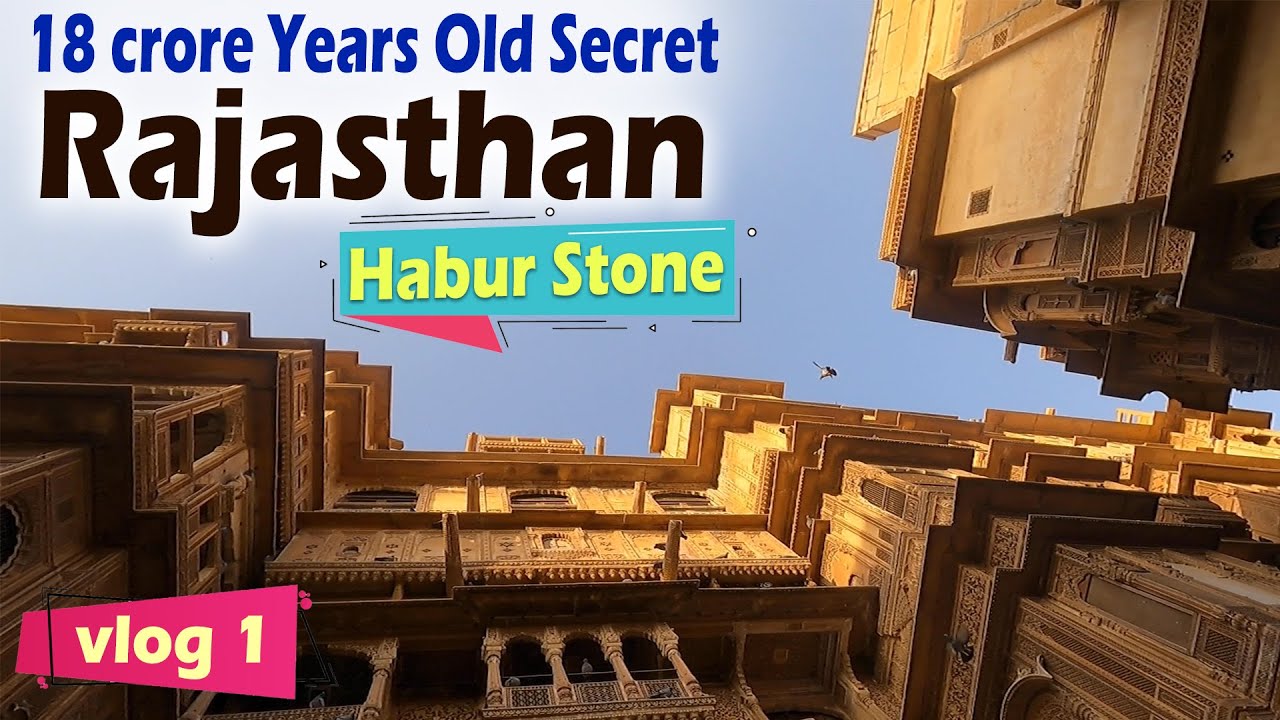 Jaisalmer Vlog 1 - What is 14 Crore Year Old Secret Of Habur Fossil ...