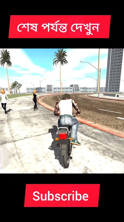 নতুন বাইক কিলাম indian bike 3d #youtubeshorts #shorts - YouTube