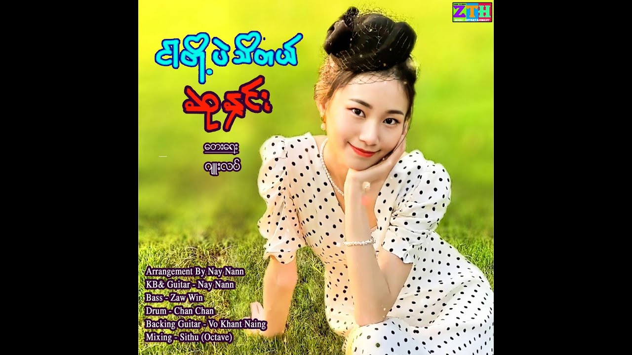 Su Hnin - Ngar Toe Pal Ti Tal - YouTube