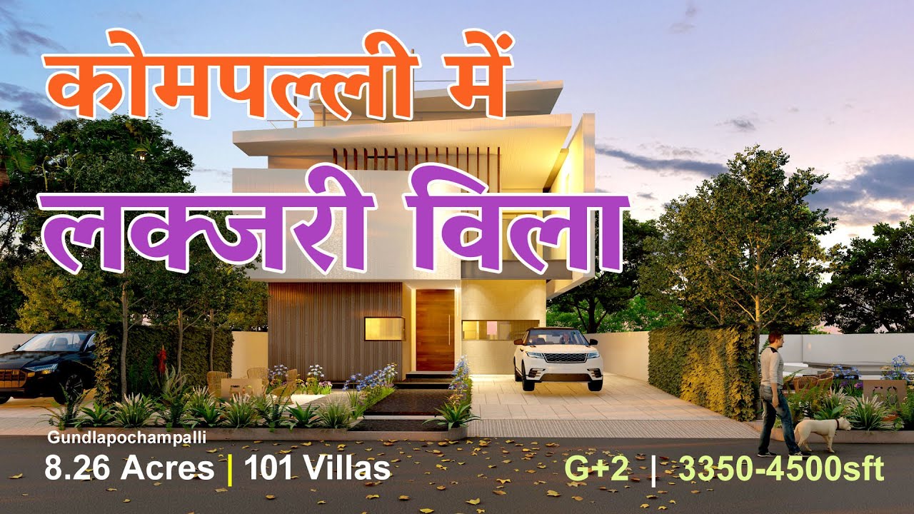 Villas in Kompally Tel: 9032552086 - YouTube