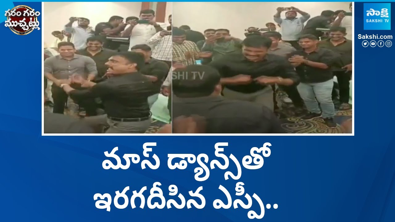 Kothagudem SP Rohit Raj Dancing in Party | Garam Garam Varthalu ...