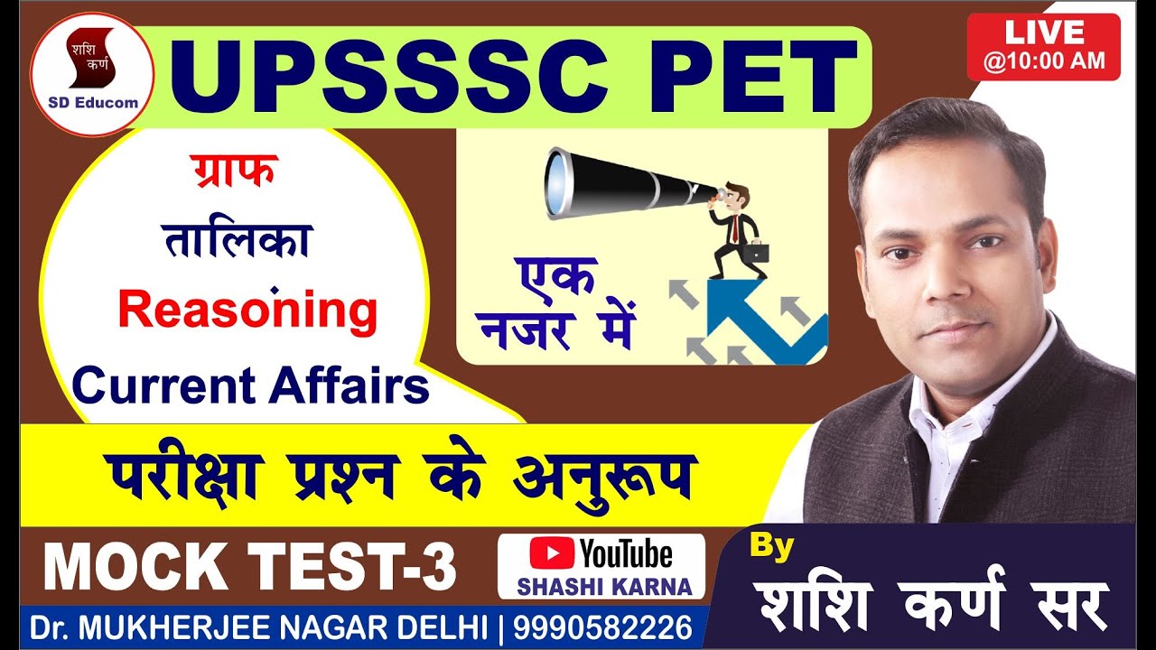 Important Questions of Graph, Tabulation & Reasoning-3 for | UPSSSC PET ...