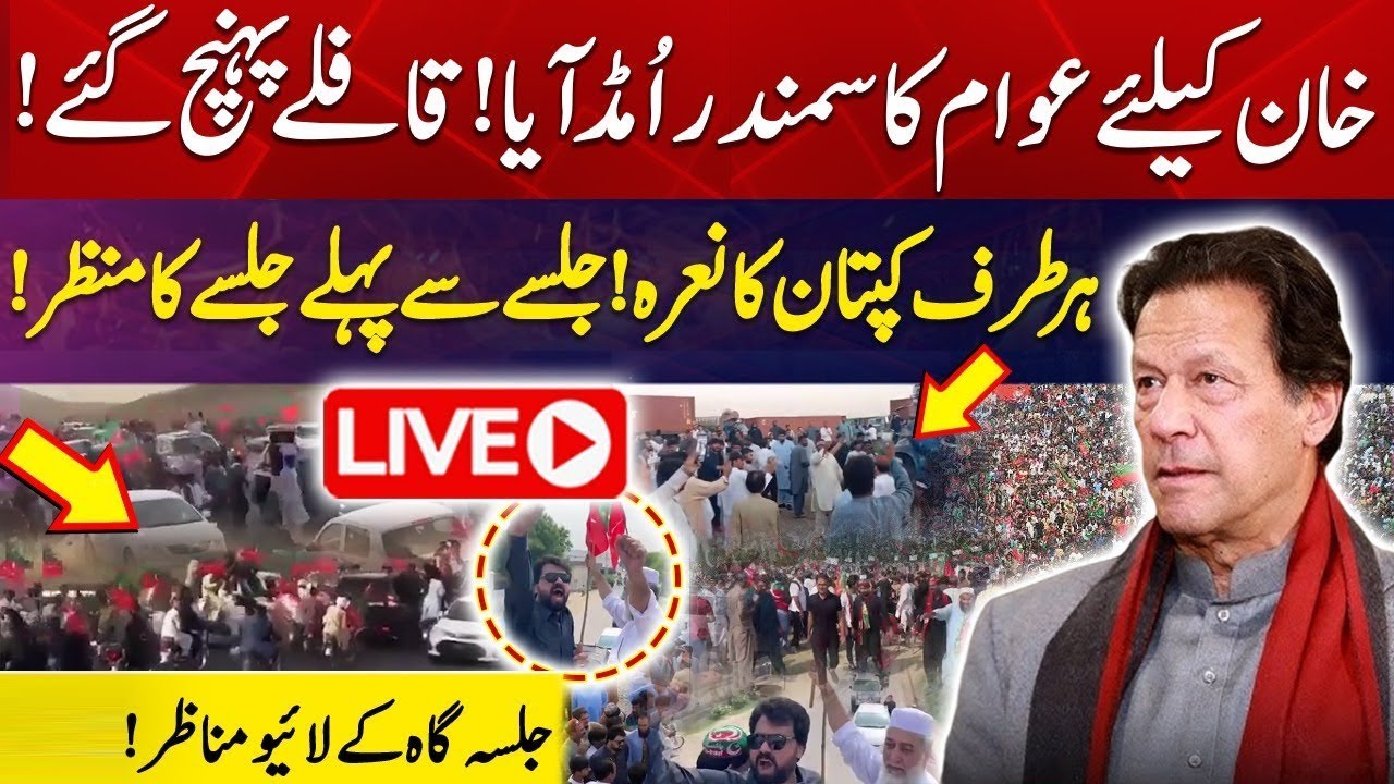 🔴Live | Exclusive Scenes | PTI's Historic Jalsa | Huge Crowd Reached ...