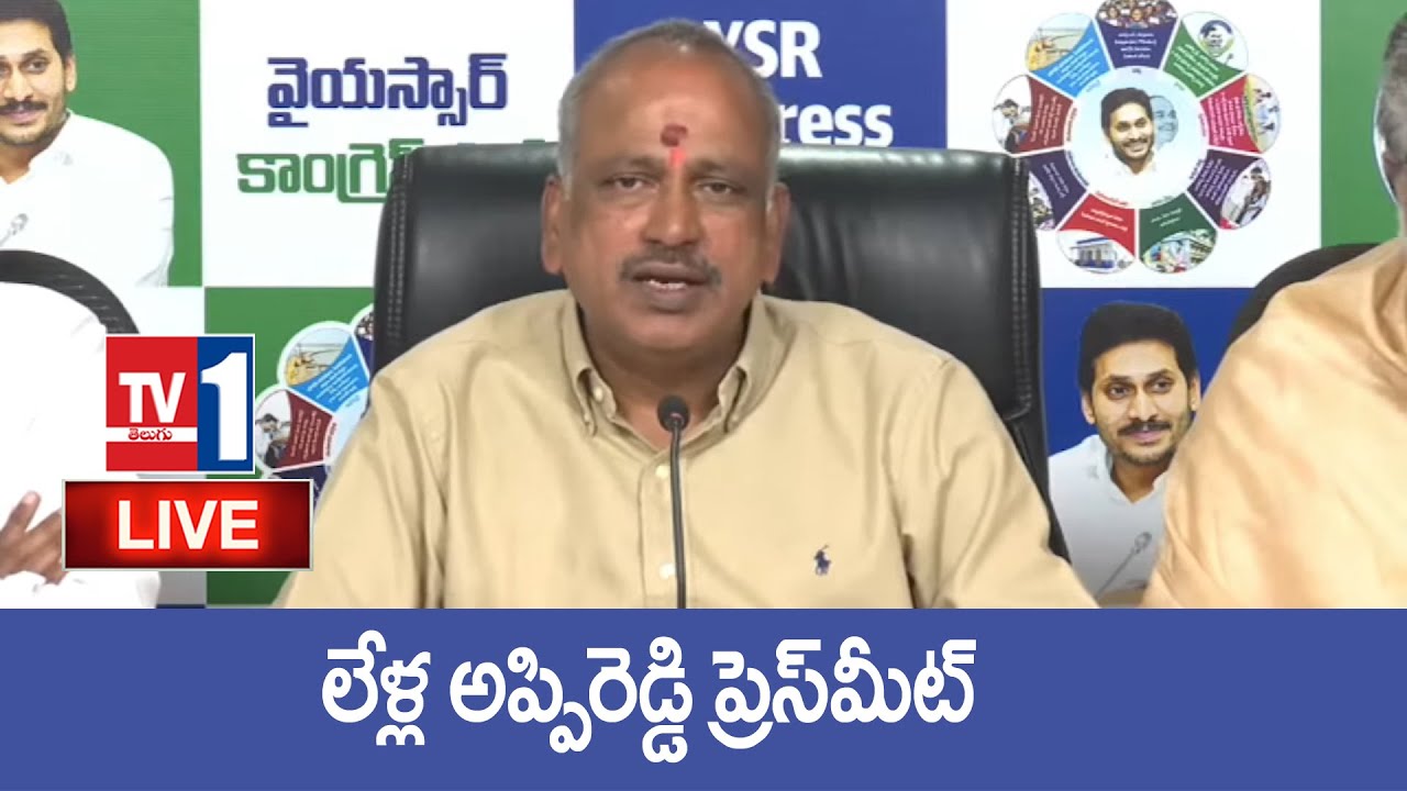 LIVE:Party Central Office Incharge & MLC Sri Lella Appi Reddy Press ...