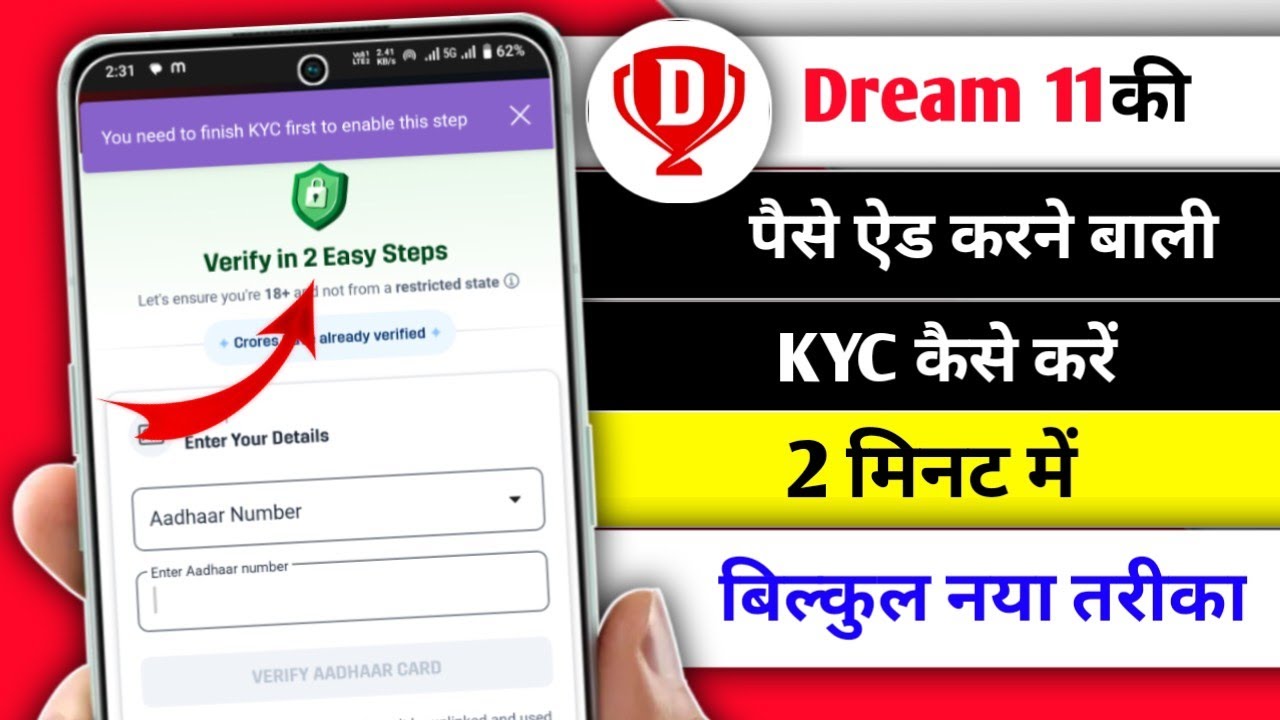 Dream11 ki Paise add karne wali KYC kaise kare 2024|| How to Complete ...