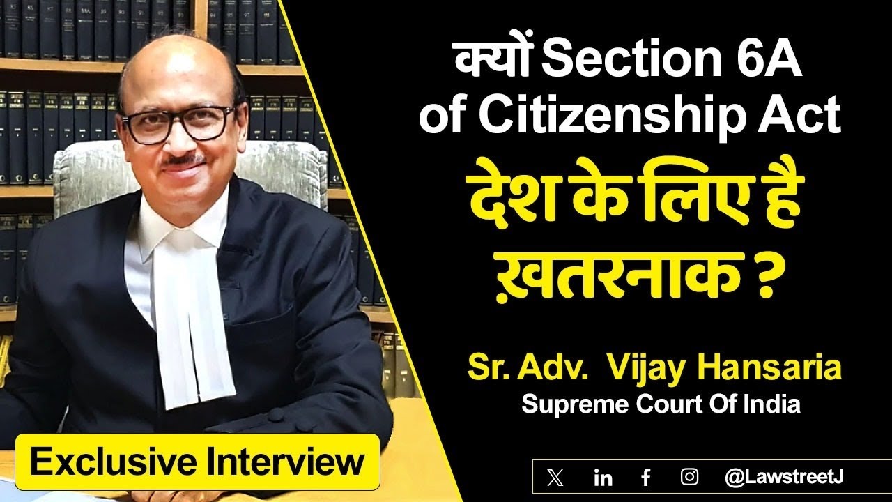 क्यों Section 6A of Citizenship Act देश के लिए है ख़तरनाक? || Sr. Adv ...