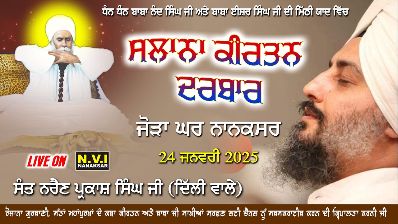 Kirtan Darbar | Joda Ghar Nanaksar Kaleran 24 JAN 2025 II Kirtan Sant ...