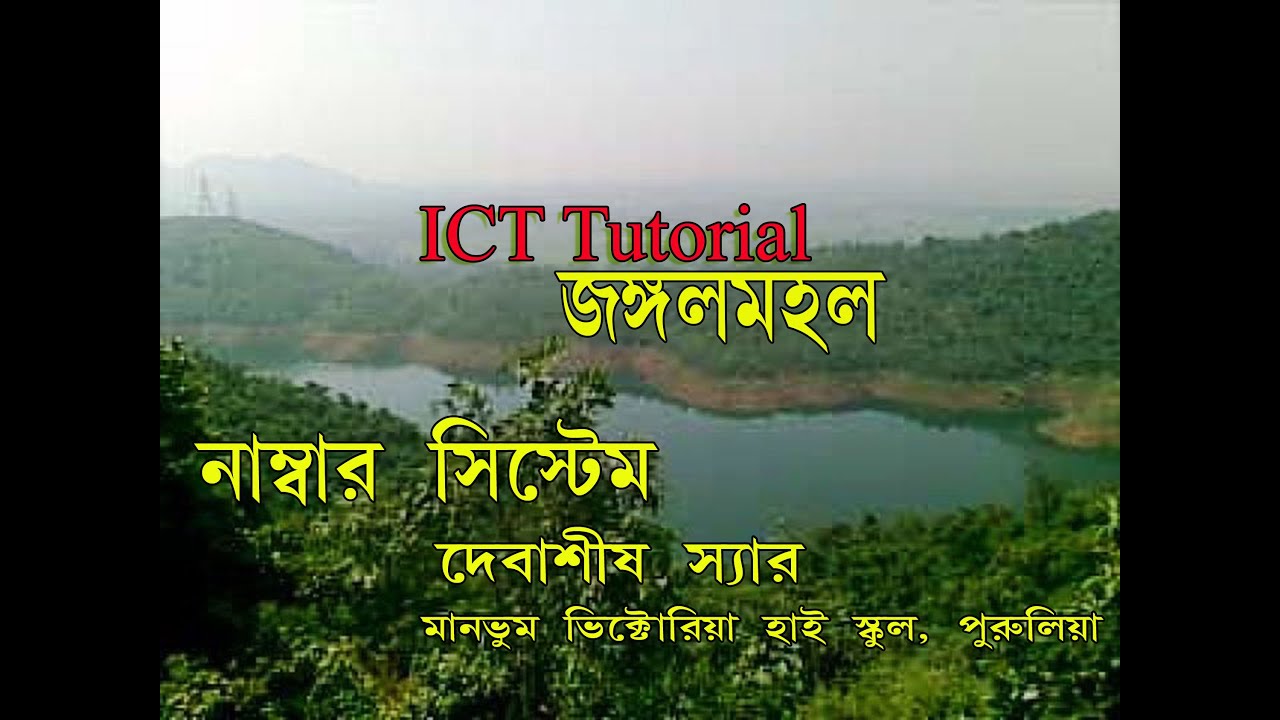 Number System Concept || ICT Tutorial - YouTube