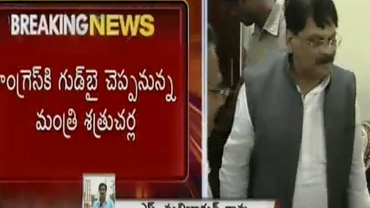 Minister Satrucharla Vijaya Rama Raju Says" Goodbye To Congress"? - YouTube