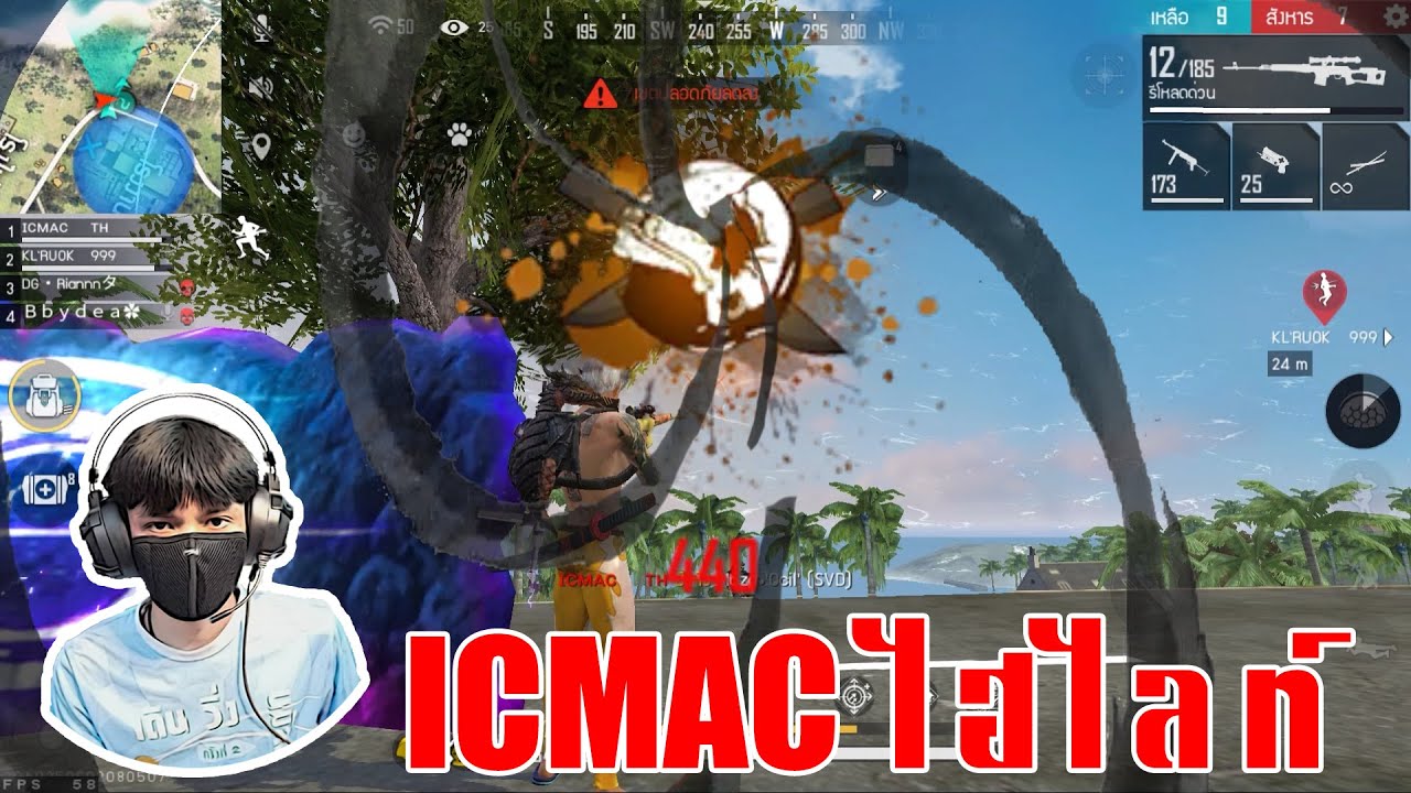 ICMAC ไฮไลท์ - YouTube