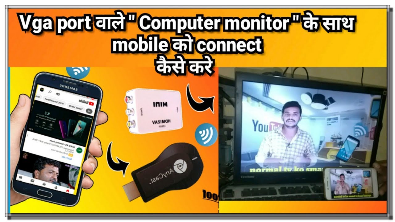 How to connect mobile with monitor || computer ke vga monitor me mobile ...