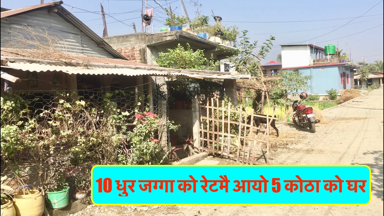 30 Lakh Ghar | 10 Dhur Jagga | Cheap House in Nepal #sastoghar #home ...