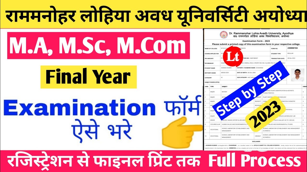 rmlau ma examination form 2023| rmlau MSc Mcom examination form2023 ...