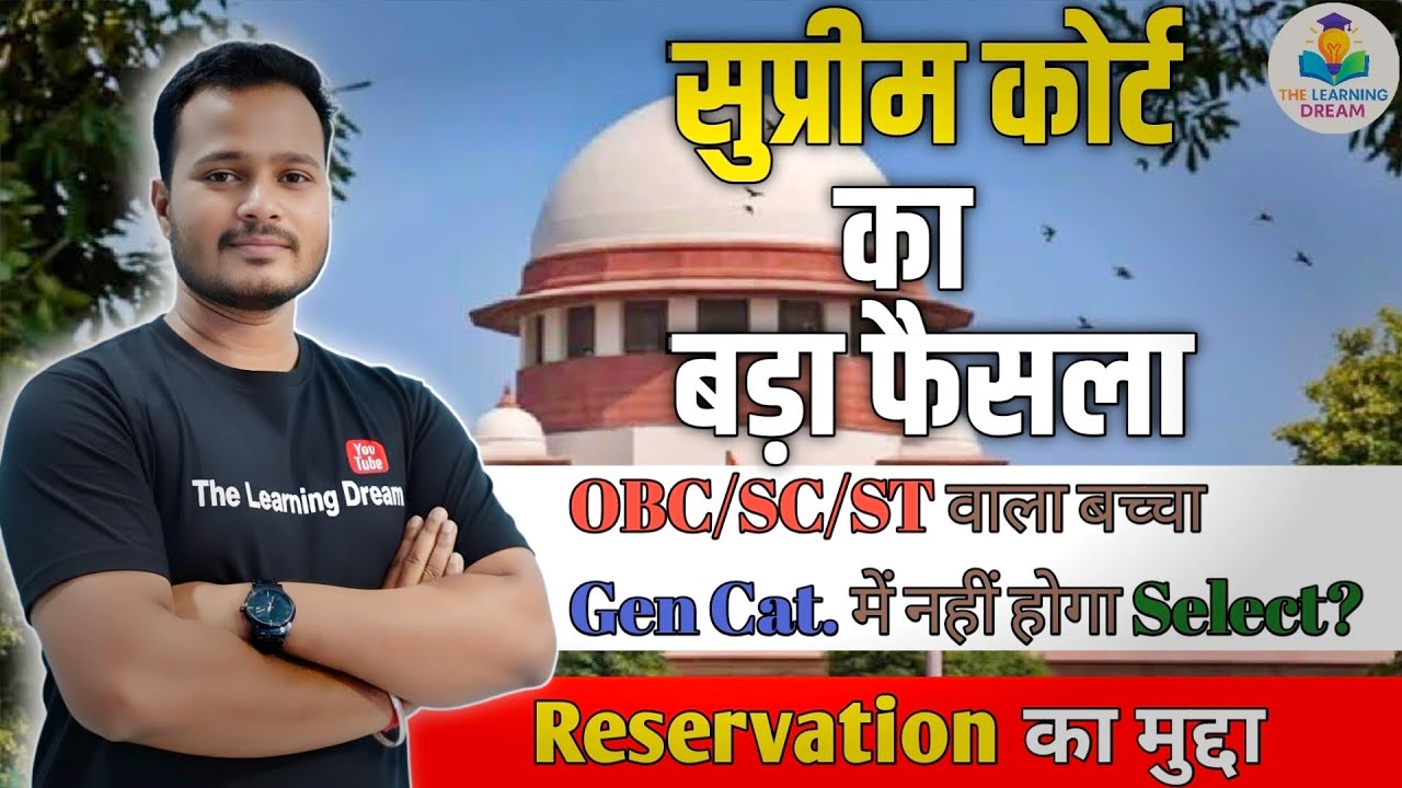 Supreme Court Judgement on Reservation | ST/SC/OBC New Reservation ...