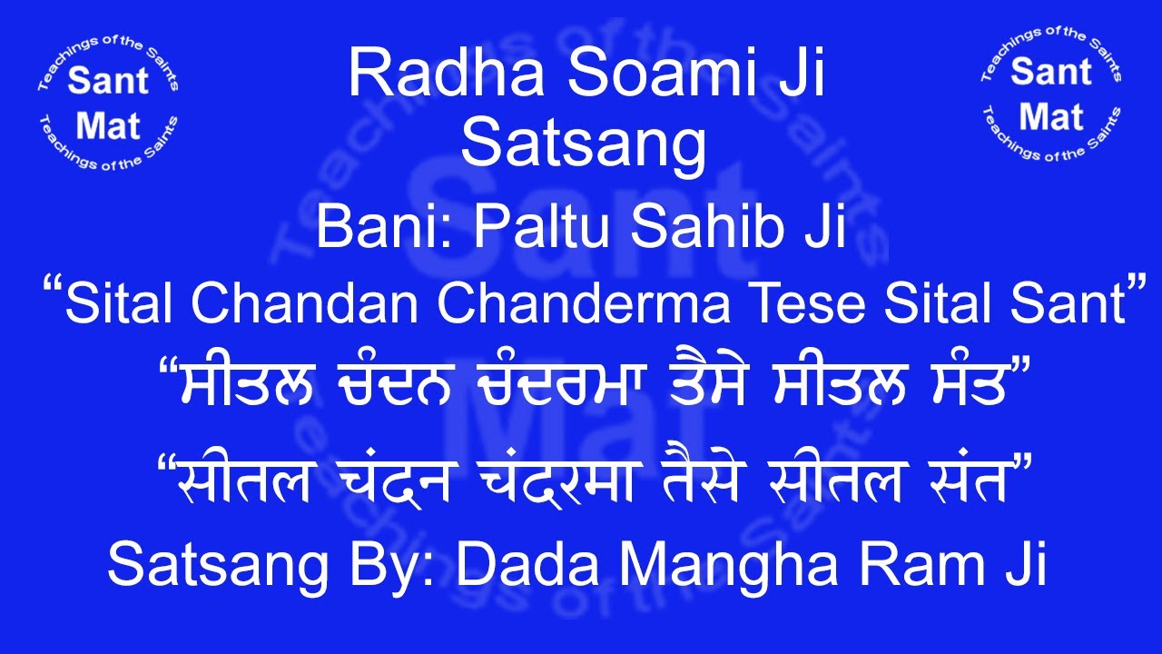 Sital Chandan Chanerma Tese Sital Sant (Bani-Paltu Sahib Ji) Satsang By ...