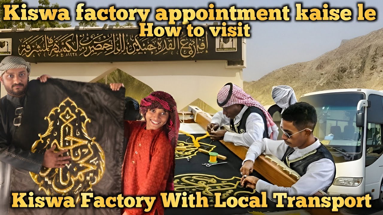Visit Kiswa Factory/Kiswa Factory Makka/Kiswa Factory Ka Appointment ...