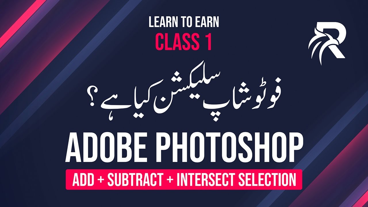 Learn Adobe Photoshop Basic Class 1| Add | Subtract | Intersect ...