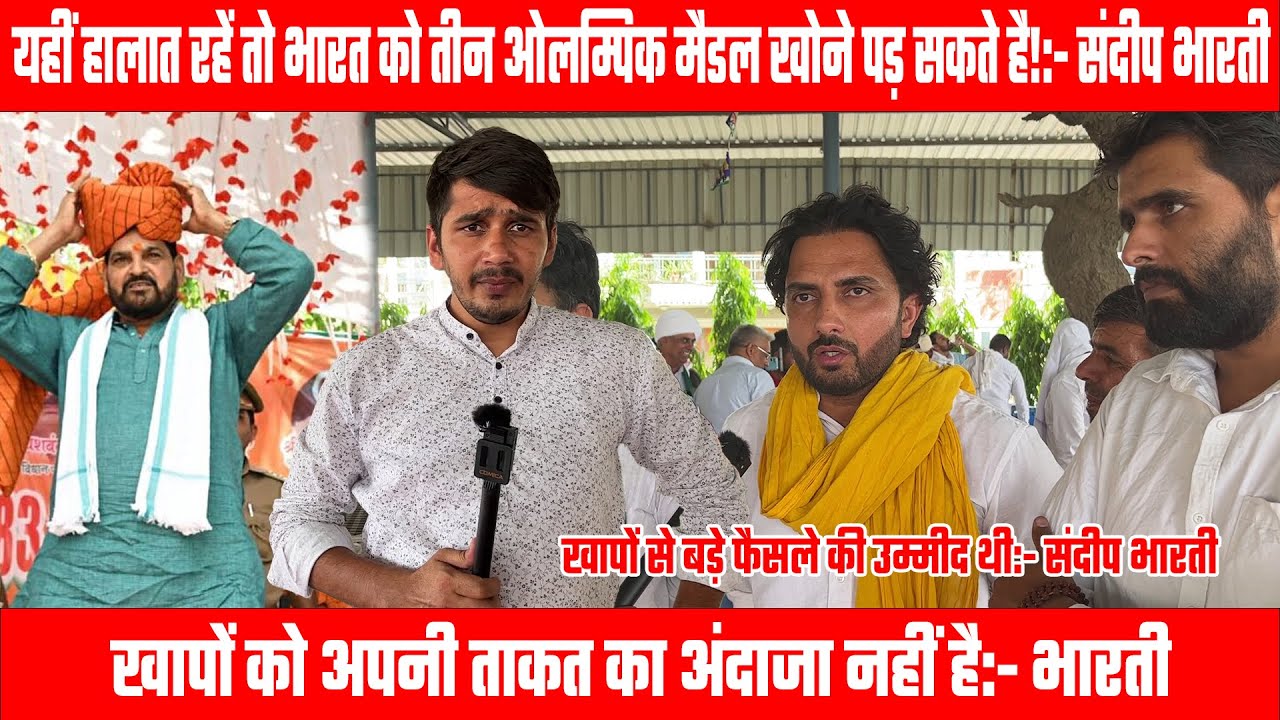 Meham Chaubisi Khap Panchayat || Sakshi Malik || Brij Bhushan Saran ...