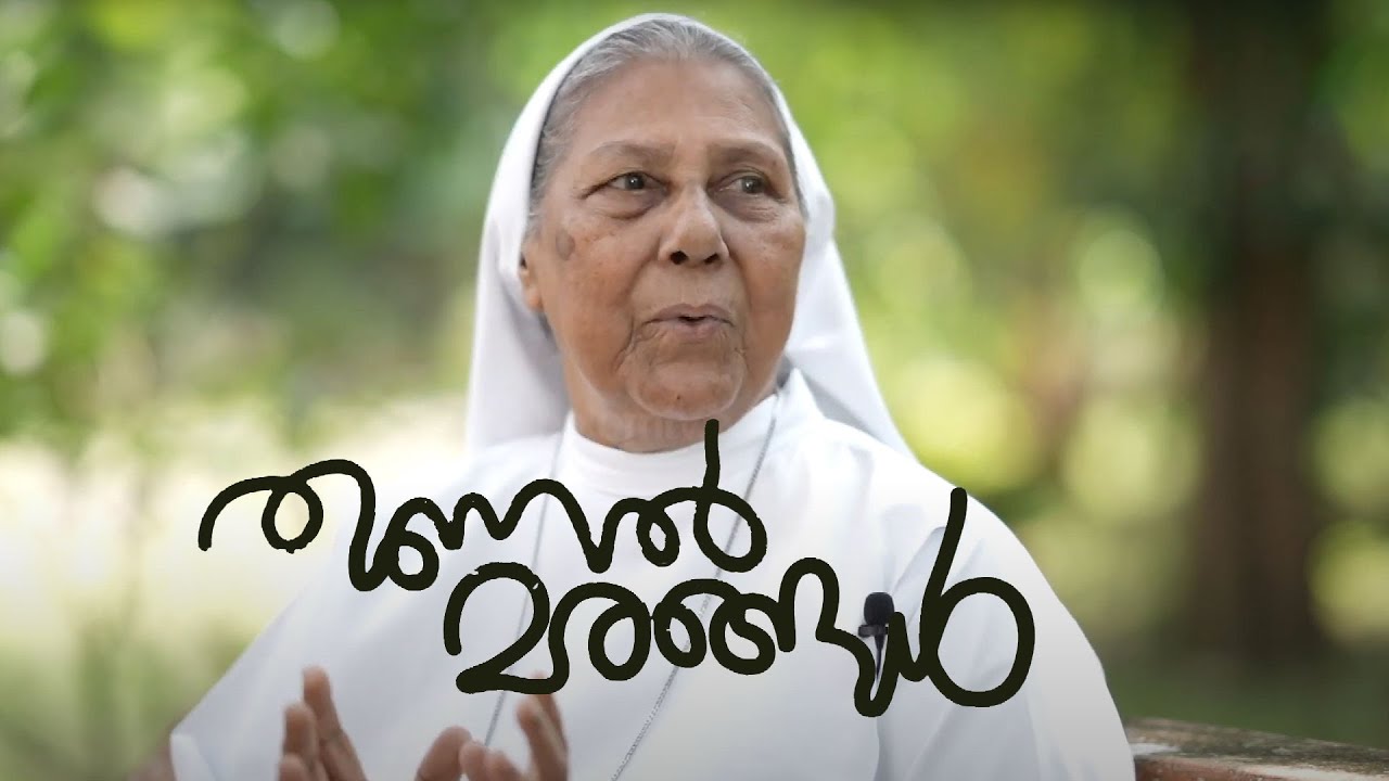 Thanal Marangal | Sr Caroline SVC | Shalom TV - YouTube