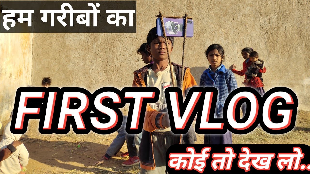 My First Vlog || India's poorest vlogger - YouTube