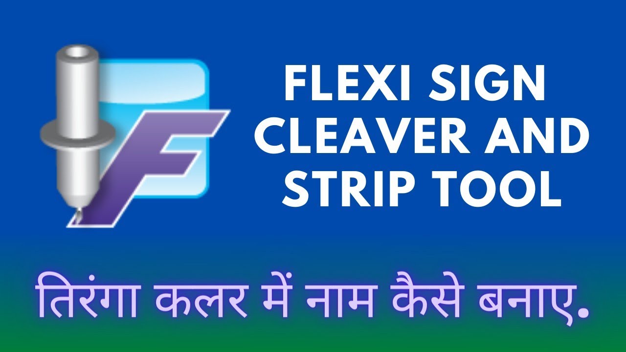 Flexi sign 8.1 cleaver tool and strip tool radium cutting vinyl cutting ...