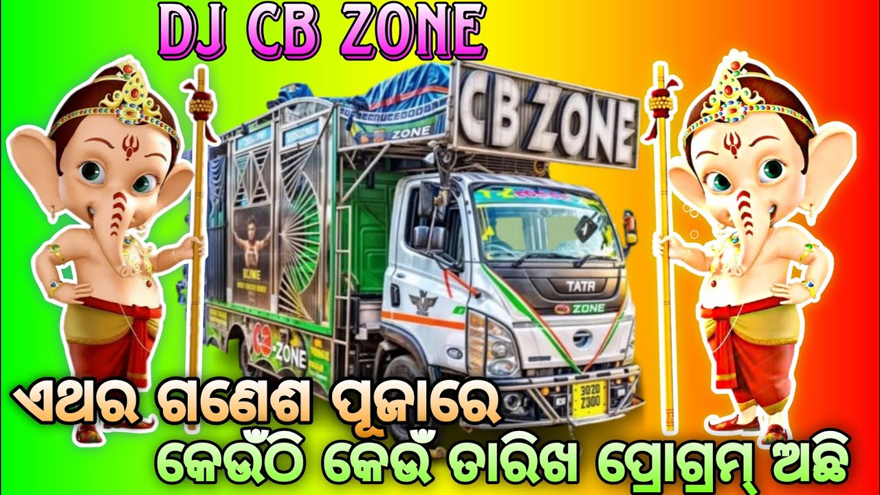 DJ CB ZONE 2024 GANESH PUJA BOOKING DETAILS//କେଉଁଠି କେଉଁ ତାରିଖ ...