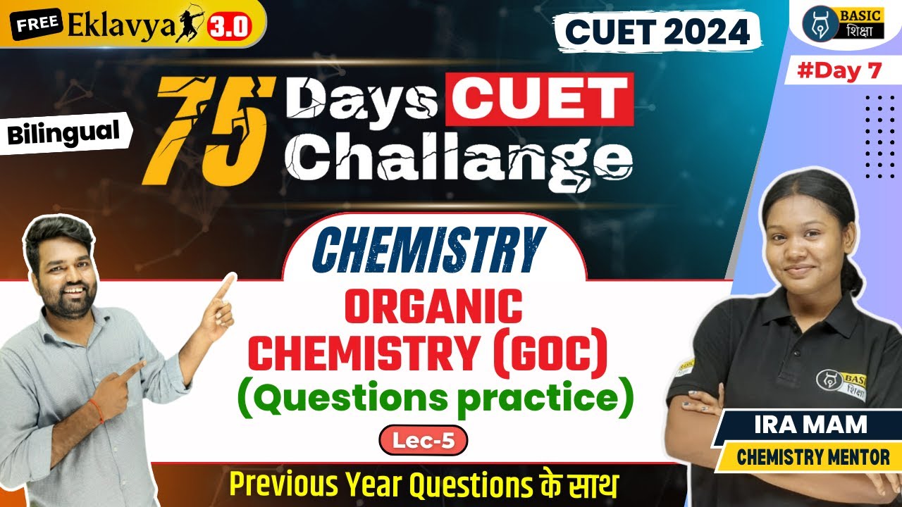 GOC - 5 | CUET Organic Chemistry-5 | CUET Chemistry Domain PYQ | CUET ...