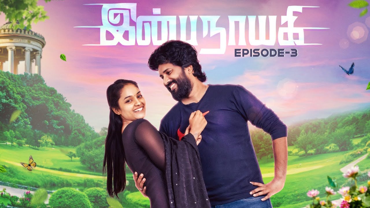 Inbanayagi | Episode - 3 | Tamil Web Series | Bhuvaneshwari | Ajay ...