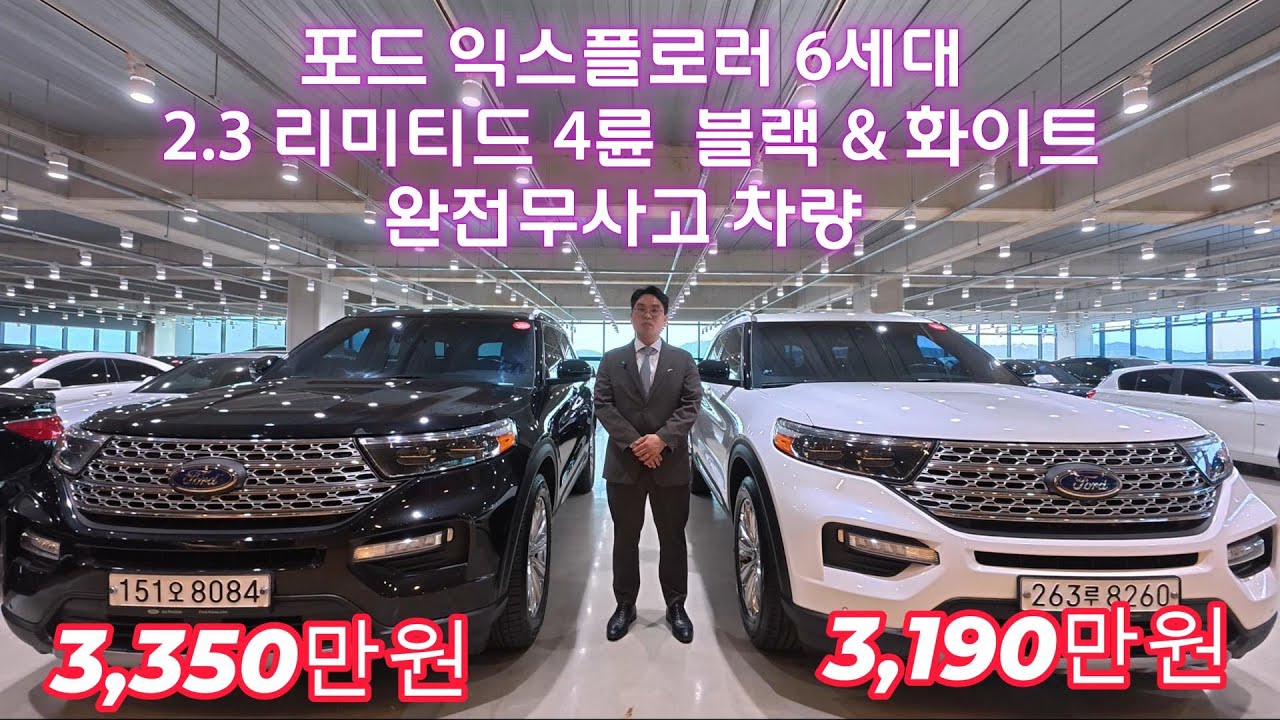 포드익스플로러 6세대 중고차 김도현모터스 부산중고차 경동오토필드 익스플로러 포드익스플로러 익스플로러6세대 Youtube