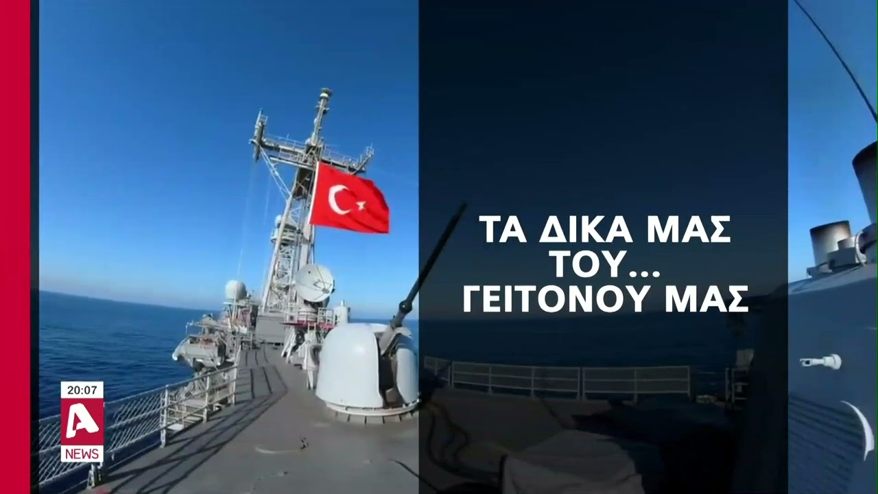 Δεν άντεξε η Τουρκία: Επιμένει σε διαμοιρασμό των εσόδων από το φυσικό ...