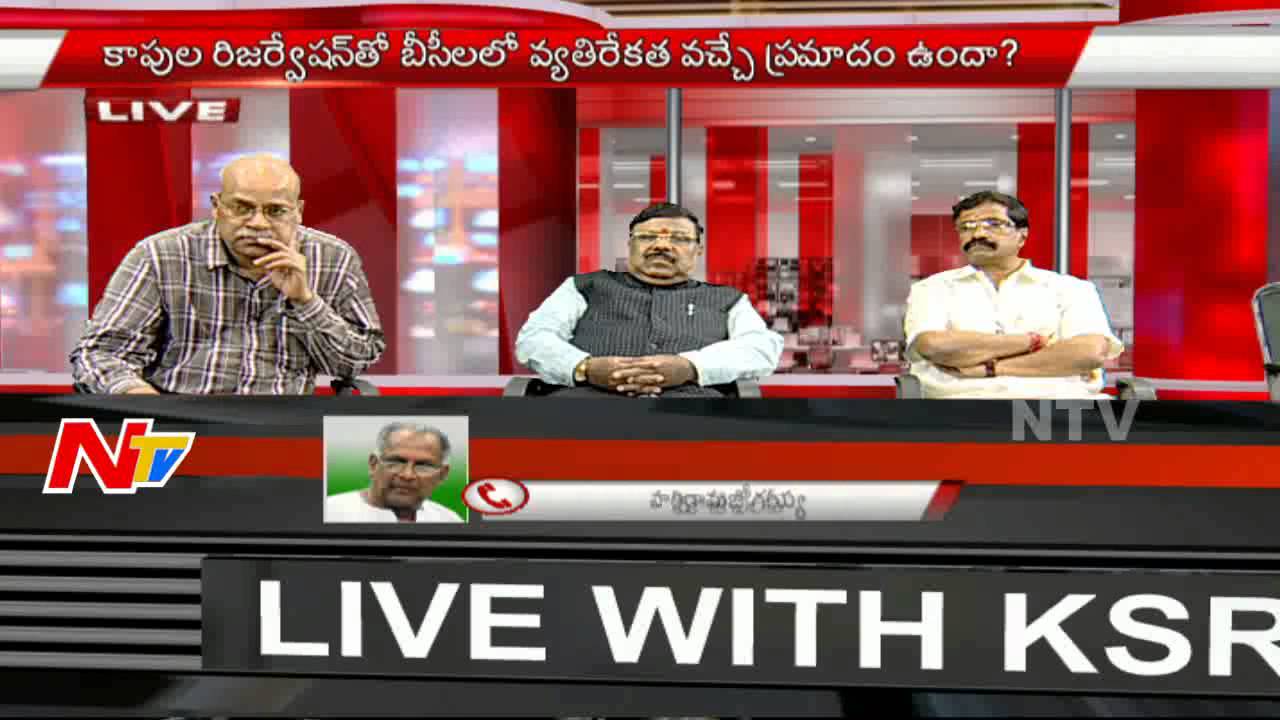 Special Debate on Reservation for the Kapu Caste people in Andhra ...