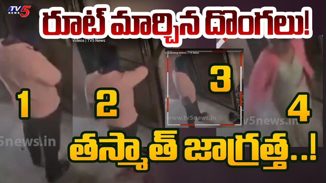 CCTV : Thief Snatches Gold Chain in Apartment | Chain Snatching Videos ...