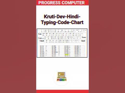 Kruti Dev Hindi Typing Chart Code | Kruti Dev Important Shortcut Keys # ...