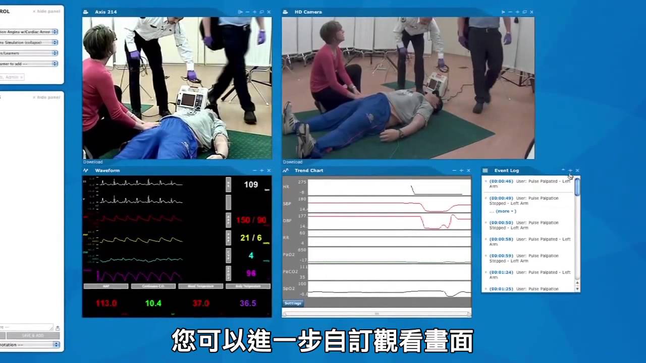 CAE Learning Space 臨床教學技能訓練中心管理系統 (中文字幕) - YouTube