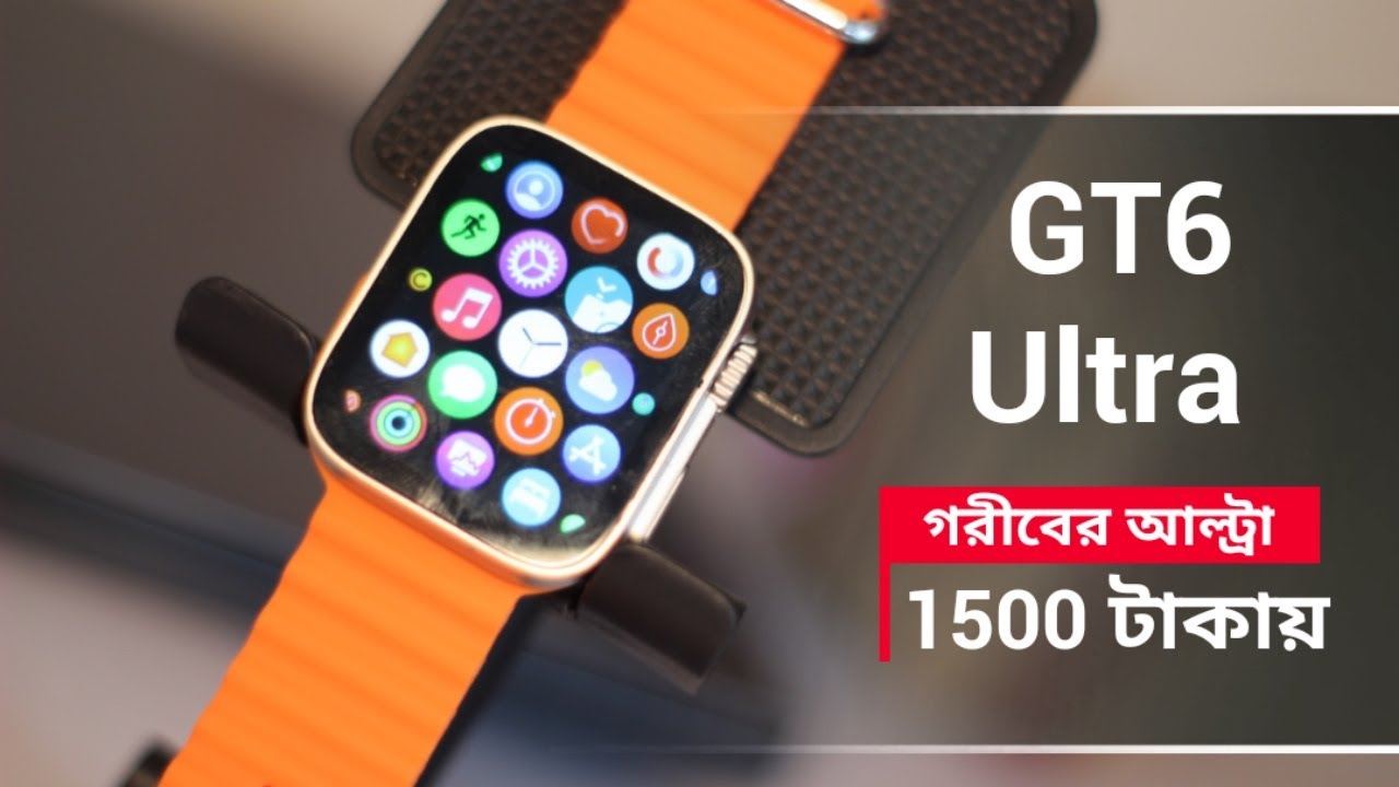 ১৫০০ টাকায় গরীবের নতুন Ultra! সাথে কলিং ফিচার ! GT6 Ultra Smartwatch ...