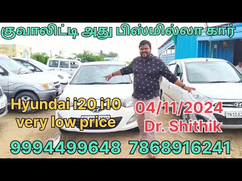 Hyundai i20 i10 very low price Bismilla Car Dr. Shithik 9994499648 ...