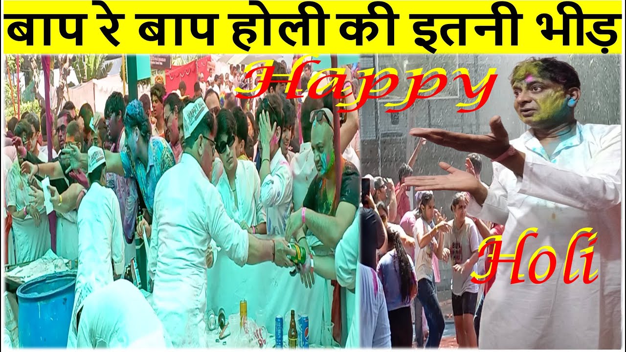 हैप्पी होली 2024 || पंचशिला क्लब || Happy Holi 2024 || Panchshila Club ...