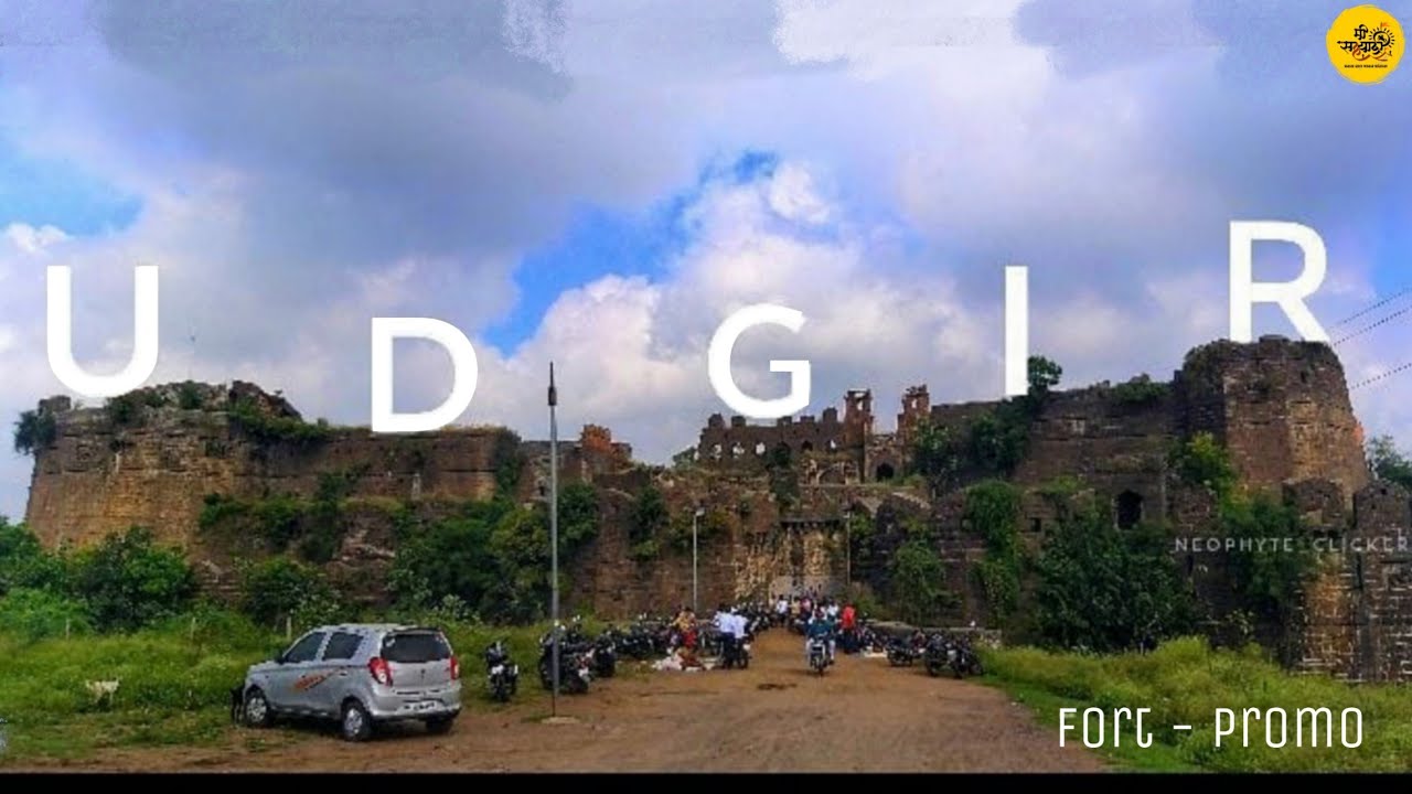 UDGIR FORT | उदगीरचा किल्ला | PROMO | LATUR - YouTube