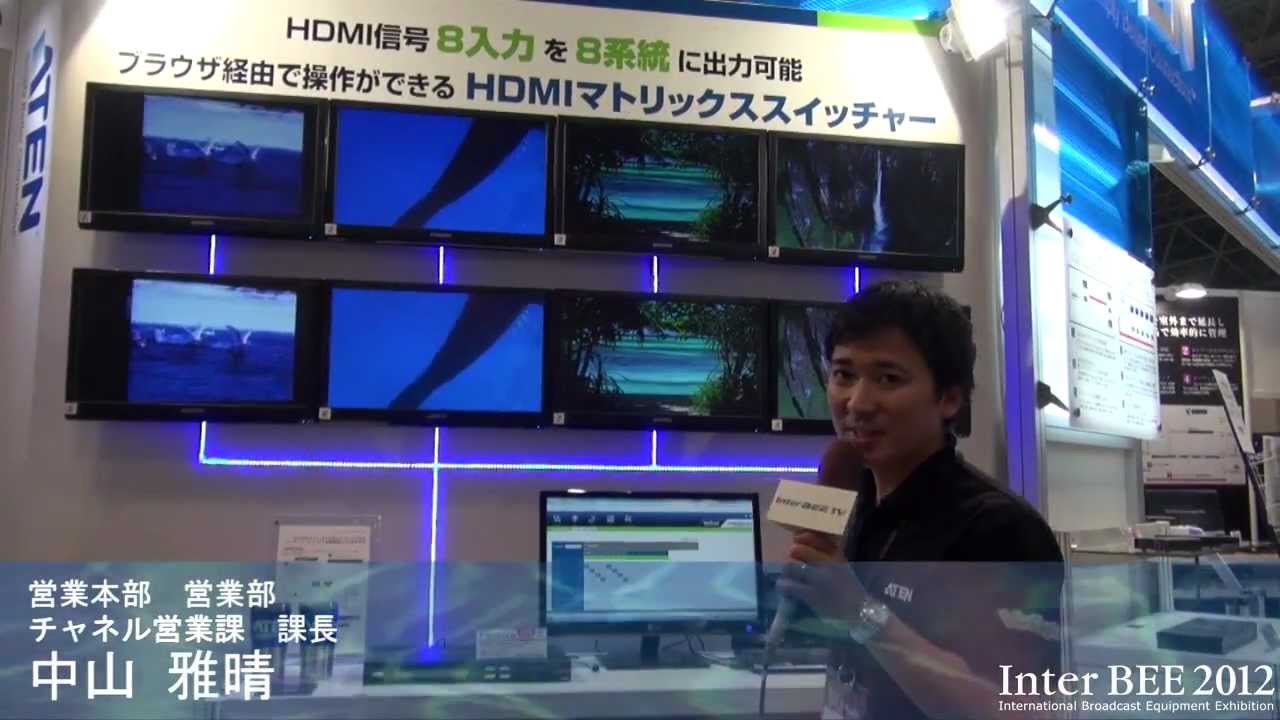 【Inter BEE 2012】ATENジャパン - YouTube