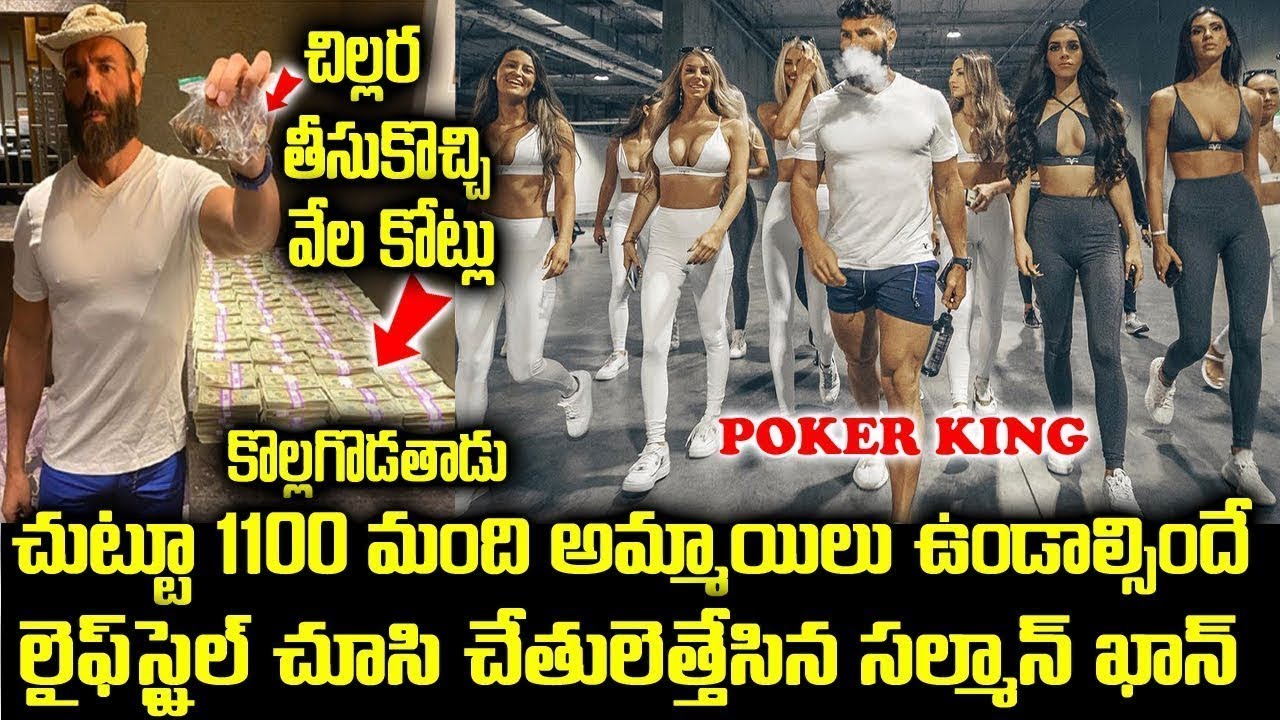 1100మంది గర్ల్ ఫ్రెండ్స్..పుడితే ఇలా పుట్టాలి | Unknown Facts About Dan ...