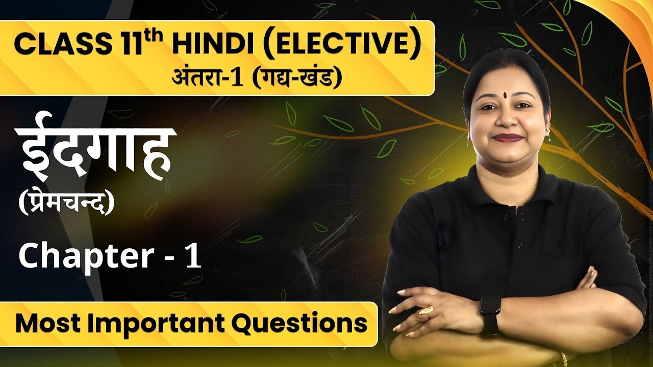 Idgah Most Important Questions | Class11 Hindi (Elective) Antra-1 ...